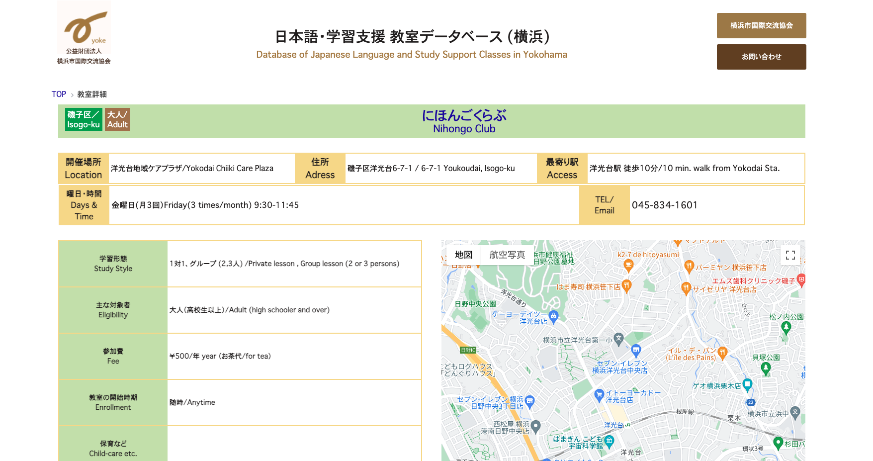 にほんごくらぶ｜Japanese Club in Isogo | 日本語教室検索サイト