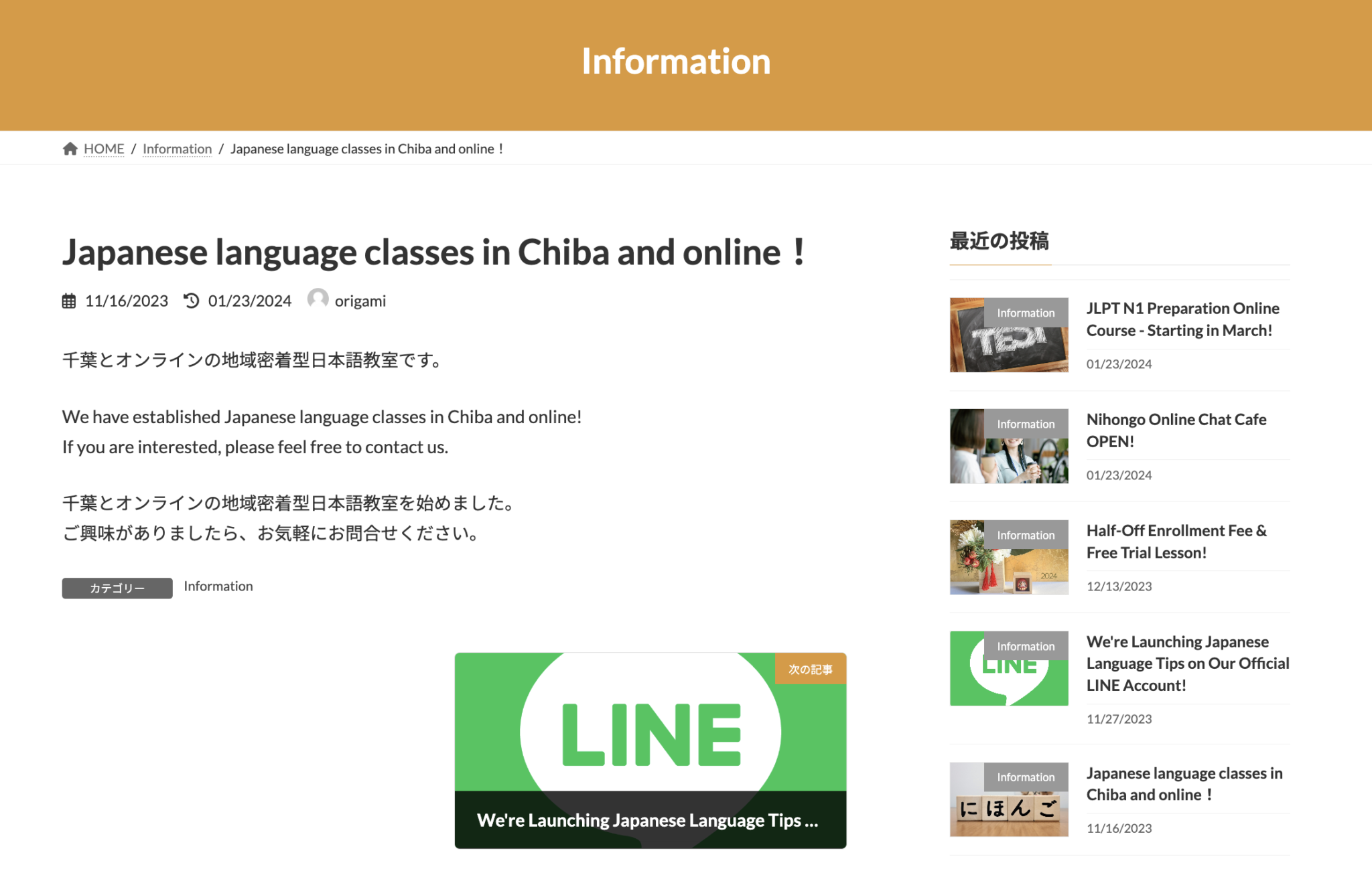 日本語教室おりがみ｜Nihongo Studio ORIGAMI | 日本語教室検索サイト